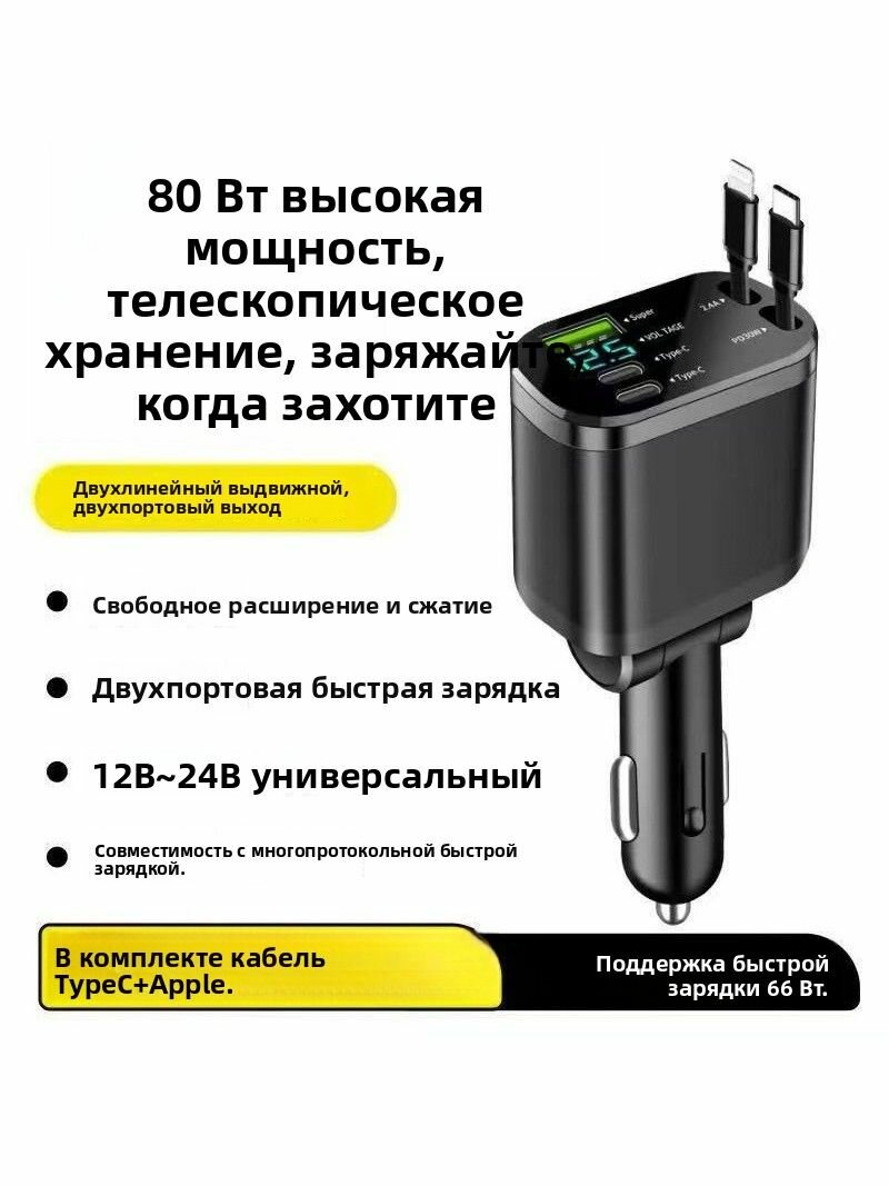 Супербыстрое зарядное устройство 4-в-1 с автоматическими кабелями для Android и iPhone