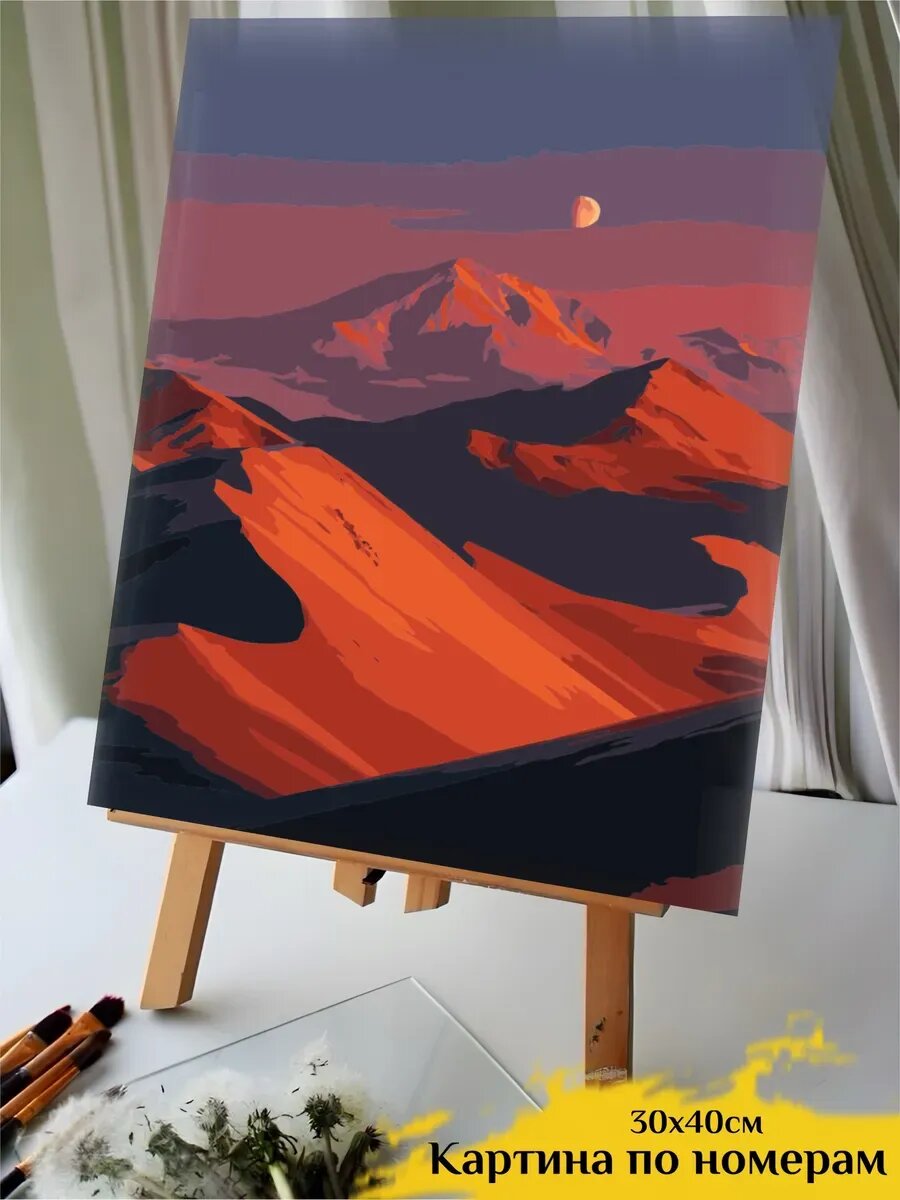 Картина по номерам горы