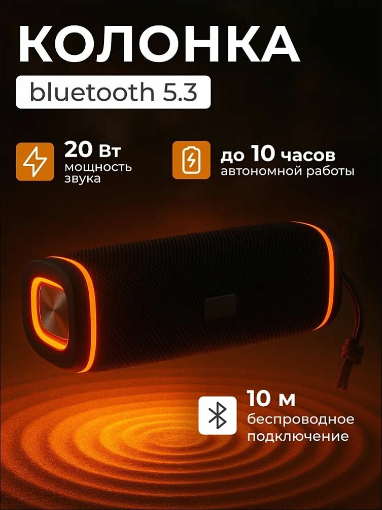 Портативная колонка, 2 динамика, 20 Вт, FM-радио, Bluetooth 5.3, шоколадного цвета