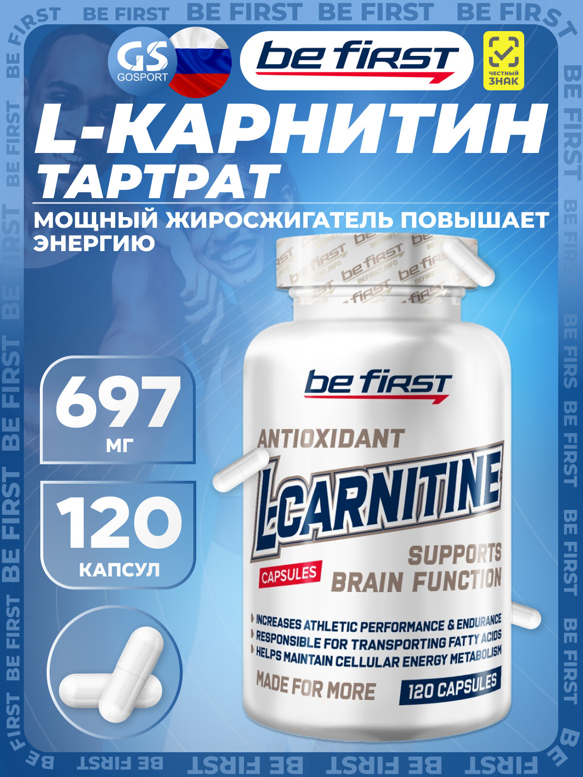 L-Карнитин в капсулах Be First L-Carnitine 120 капсул