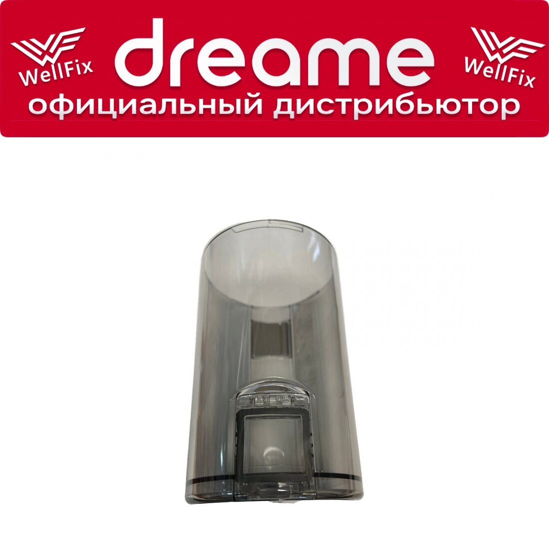 Контейнер для пыли Dreame Z10 Station
