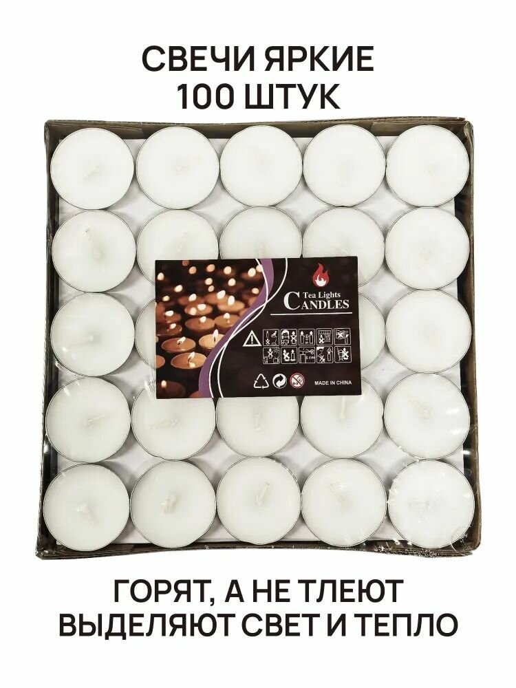 Свечи Station Plus "Чайные", без запаха, в гильзах, 35x8 мм, белые, 100шт