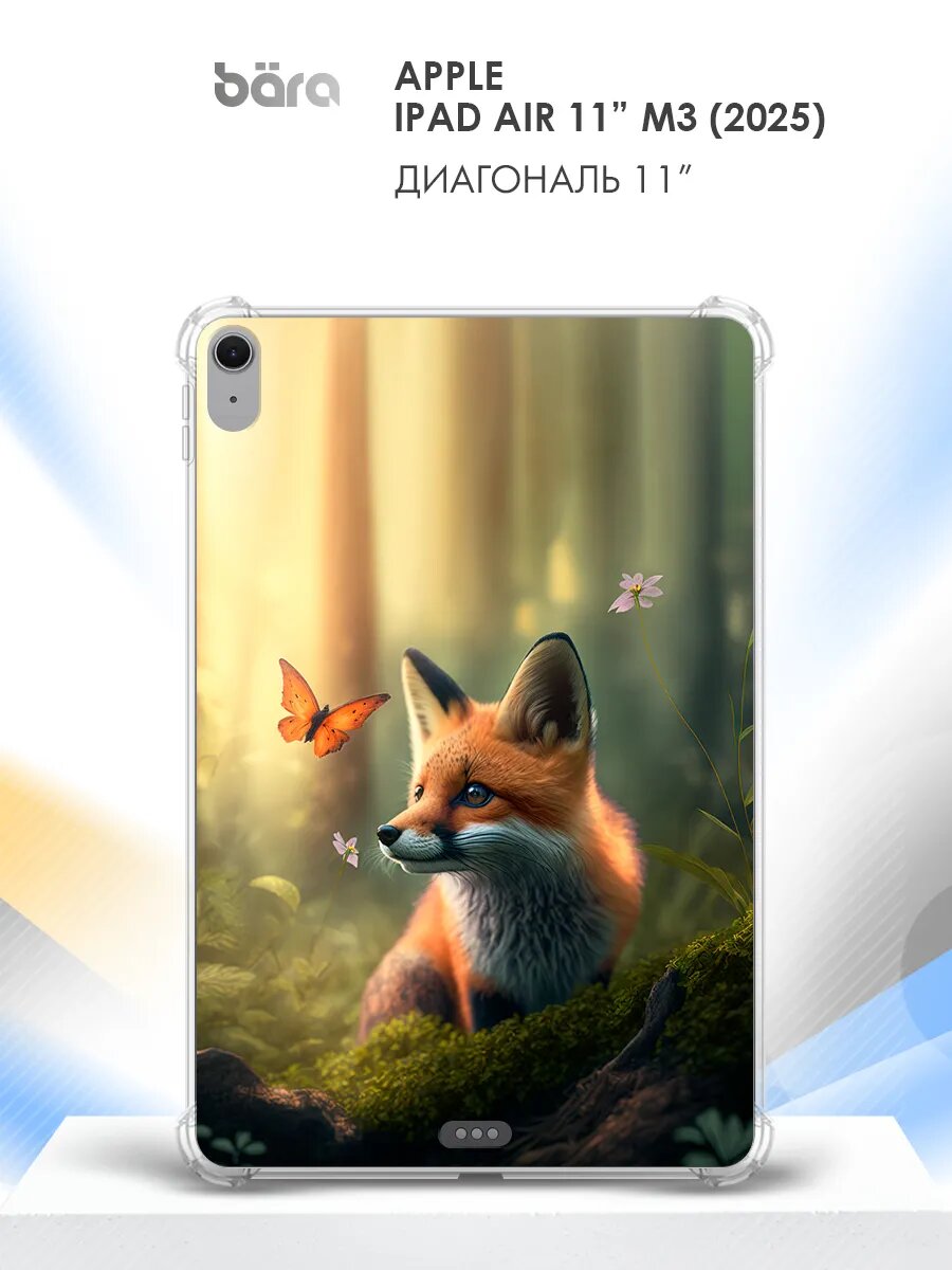 Чехол для планшета Apple Ipad Air 11” 2024/2025/2026; Эппл Айпад Эйр 11" 2024/2025/2026, с принтом