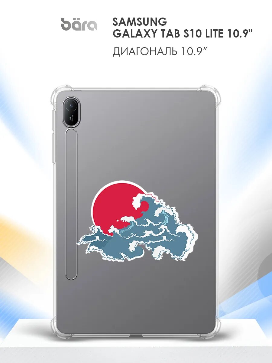 Чехол для планшета на Samsung Galaxy Tab S10 Lite 10.9", Самсунг Галакси Таб С10 Лайт 10.9"