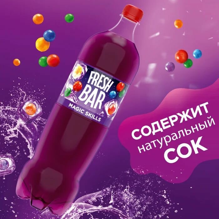 Газированый напиток Fresh Bar Magic Skills/Драже со смородиной и черникой 1,5 х 6 шт