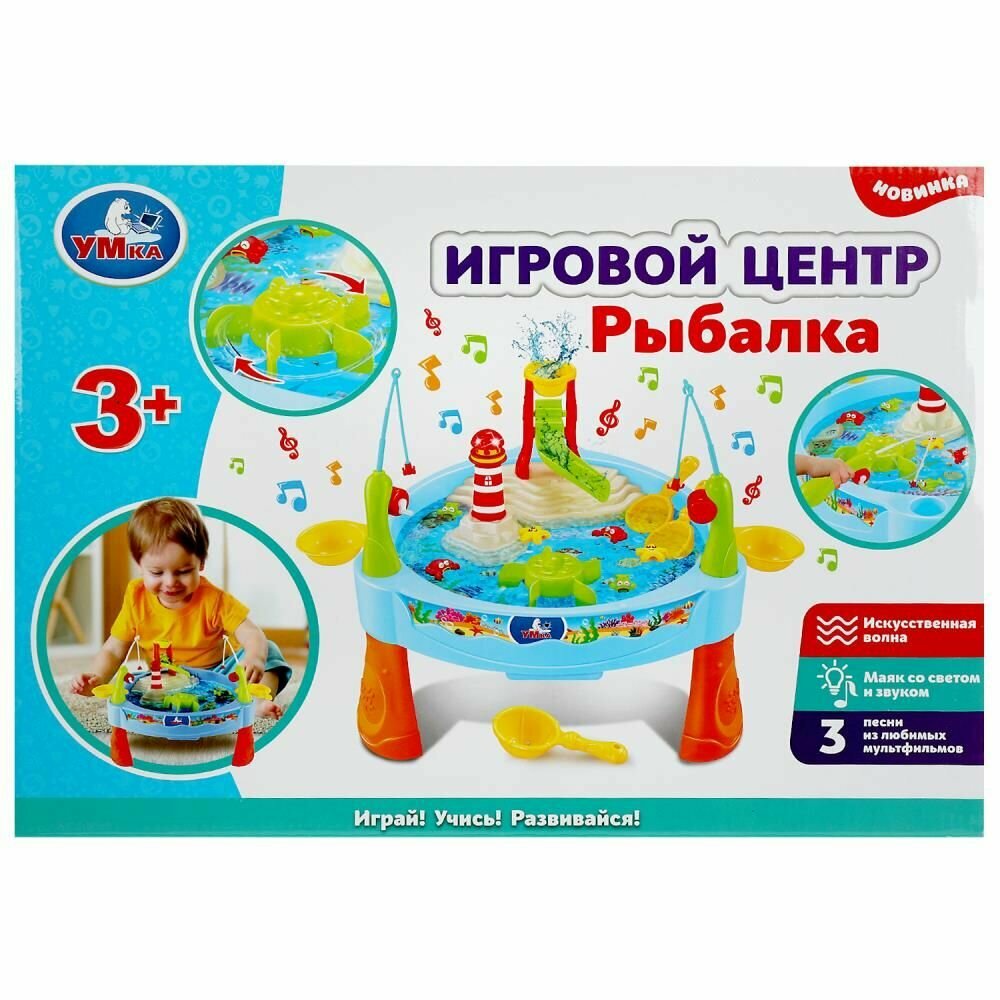 Обучающая игрушка Игровой центр Рыбалка , искусственная волна