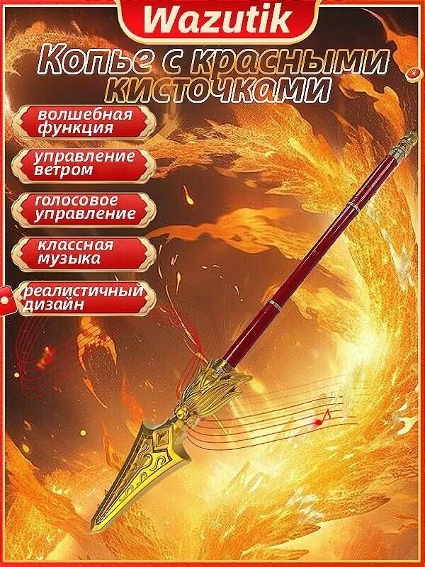 Детское игрушечное копье, голосовое управление, автоматическое выдвижение, 86,5-107,5 см