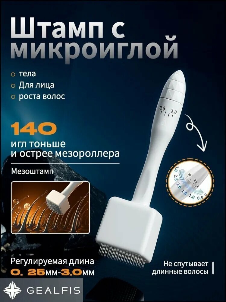 МезороллерМезороллер для лица и тела с 140 иглами массажный роллер для роста волос, омоложения кожи и удаления шрамов