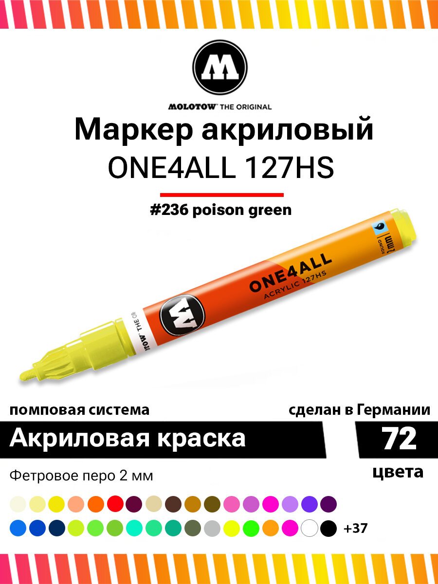 Акриловый маркер Molotow One4all 127HS 127242 #236 poison green ядовито-зеленый 2 мм