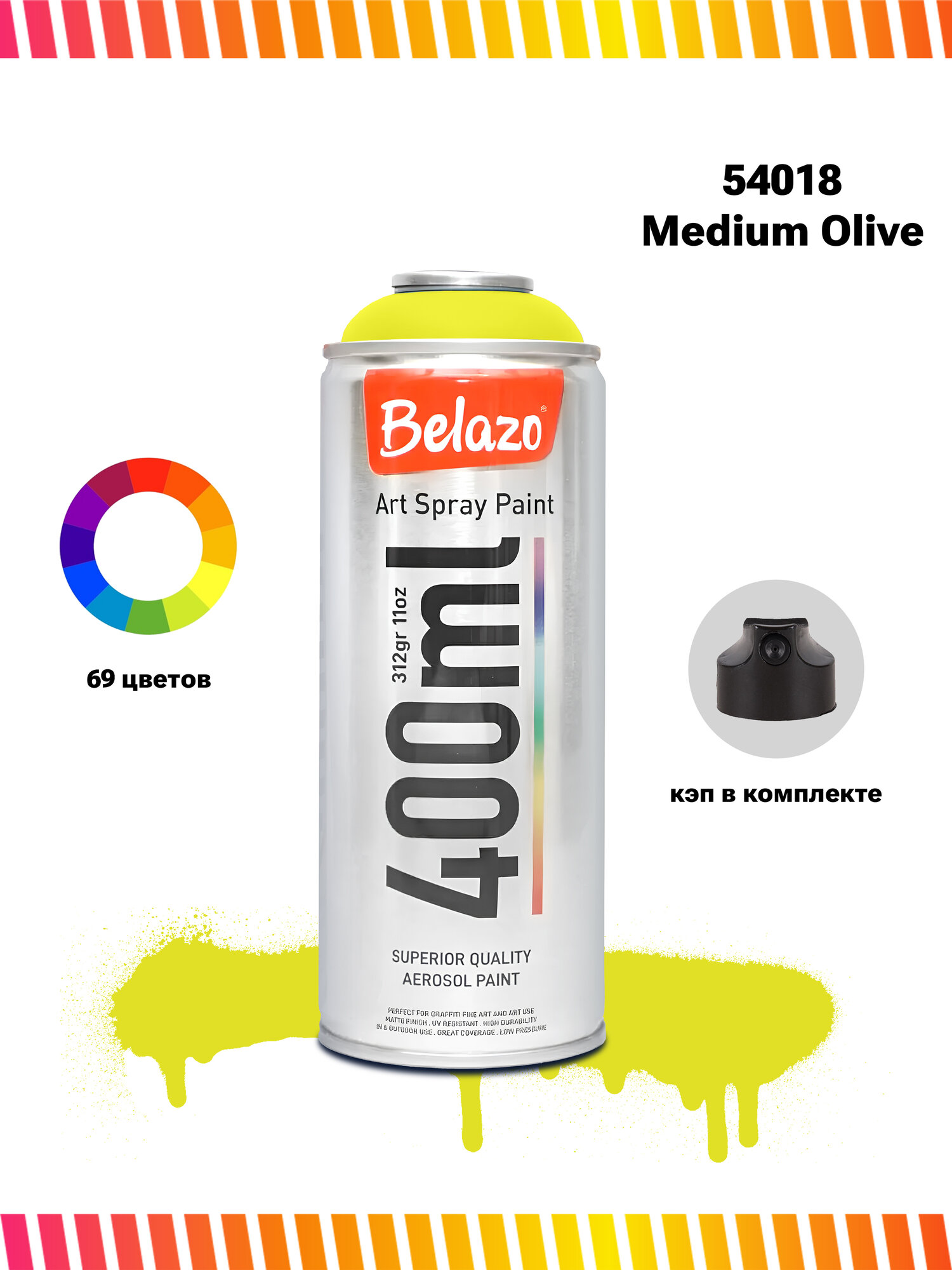Аэрозольная краска универсальная Belazo Art Spray 400 мл 54018 Medium Olive Оливковый