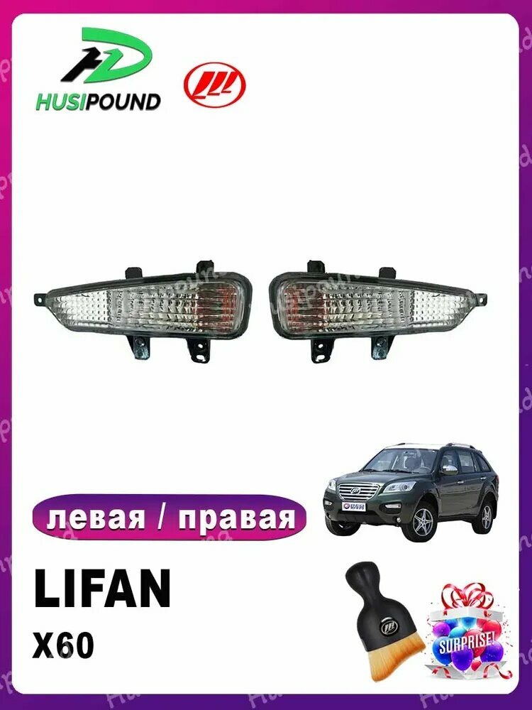 Фары автомобильные, Огни дневные ходовые, 2 шт, арт. Lifan X60 (LED)
