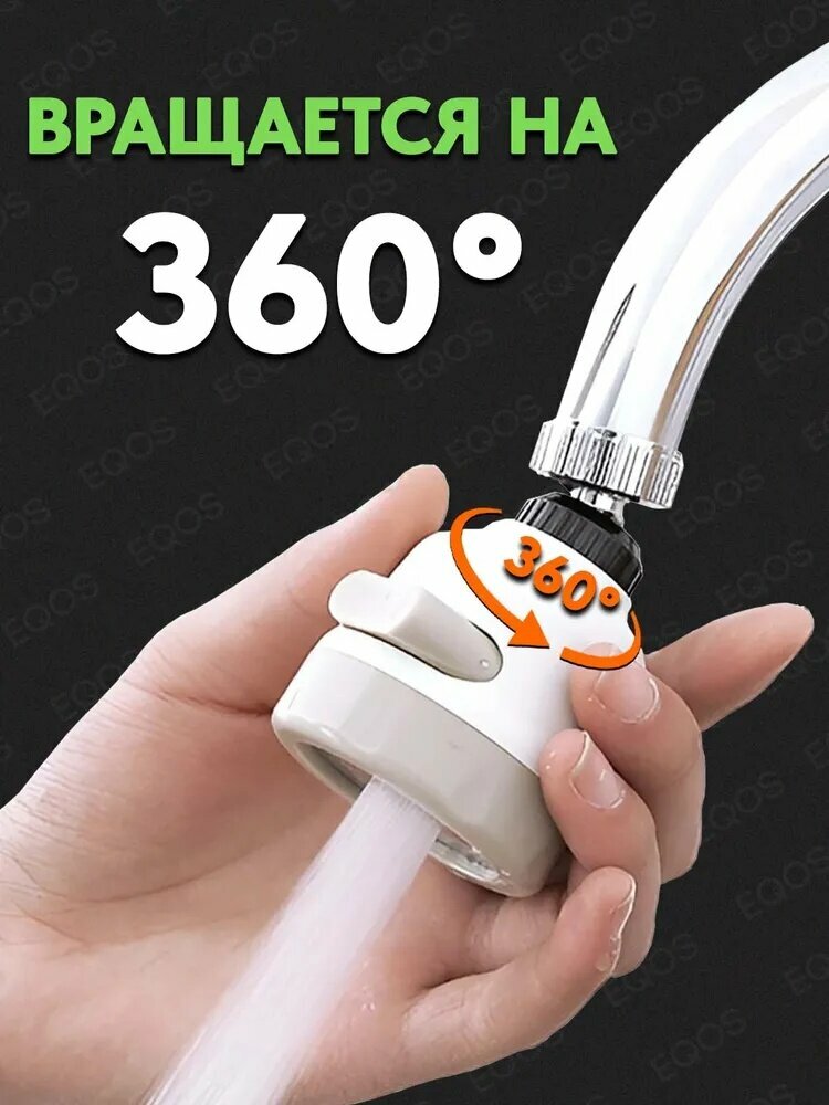 Насадка для крана , универсальная водосберегающая насадка для кухни и ванной, аэратор для смесителя с 3 режимами работы