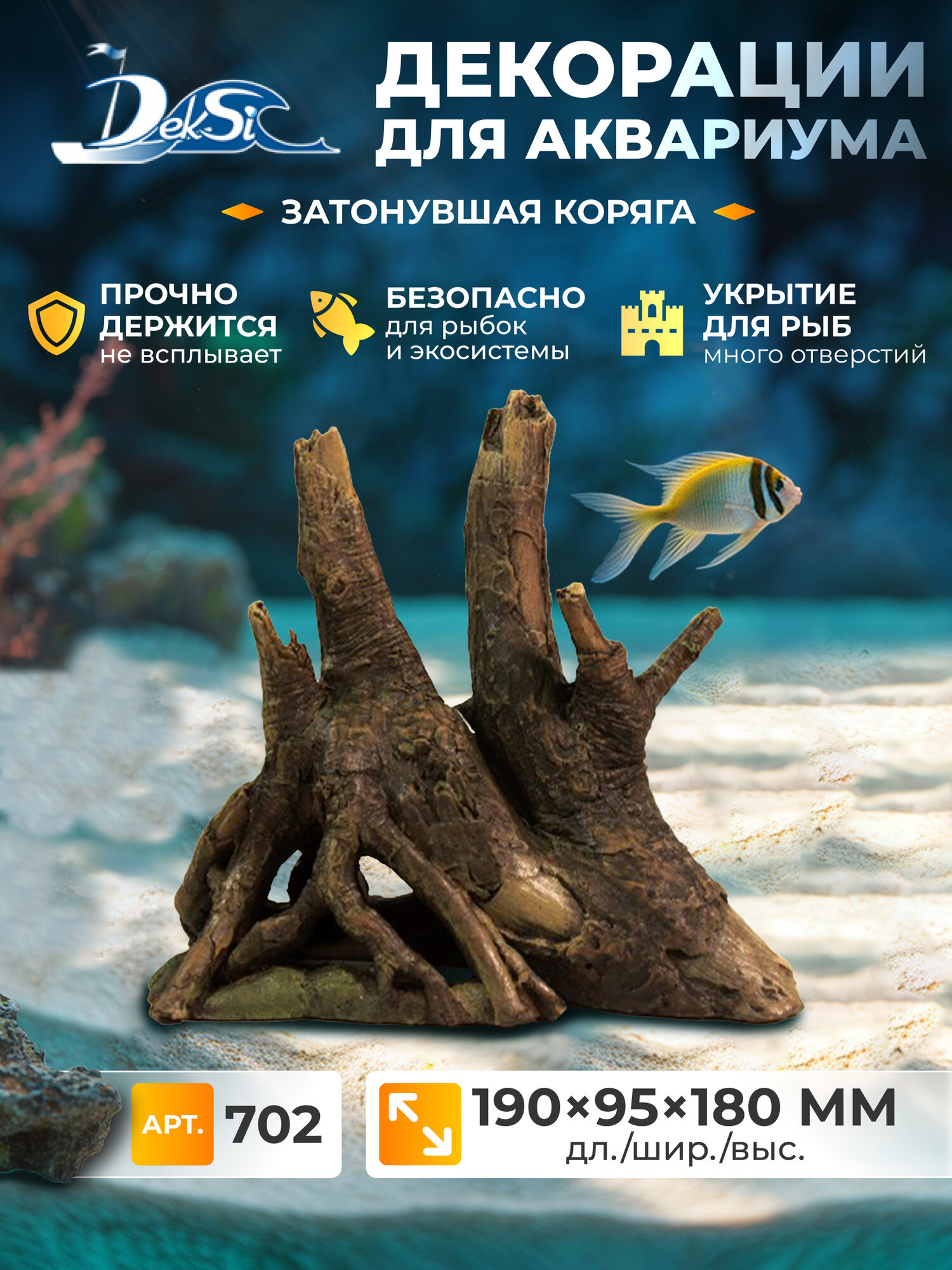 Декорация для аквариума и террариума Коряга, Грот DEKSI арт. №702