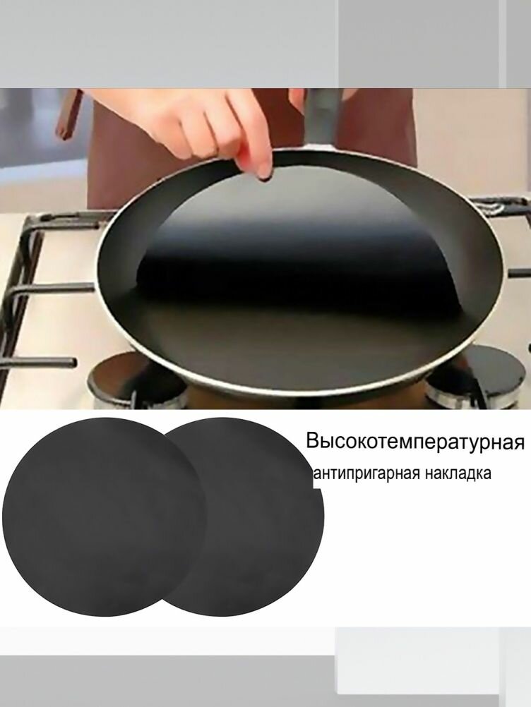 Термостойкий коврик для сковороды с антипригарным покрытием, 24 см, круглый