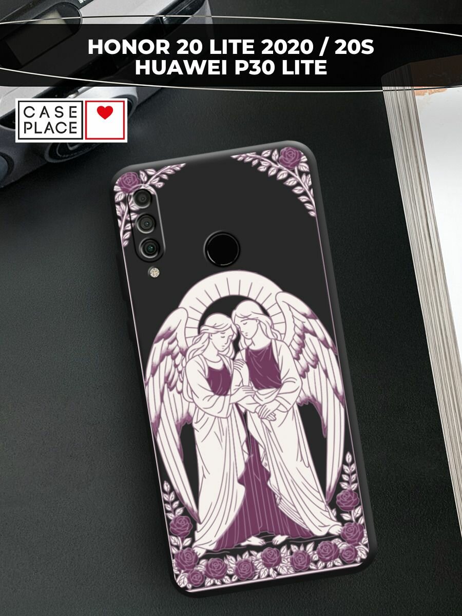 Чехол на Honor 20 Lite 2020/20S/Huawei P30 Lite / Хонор 20 Lite с принтом Два ангела 2