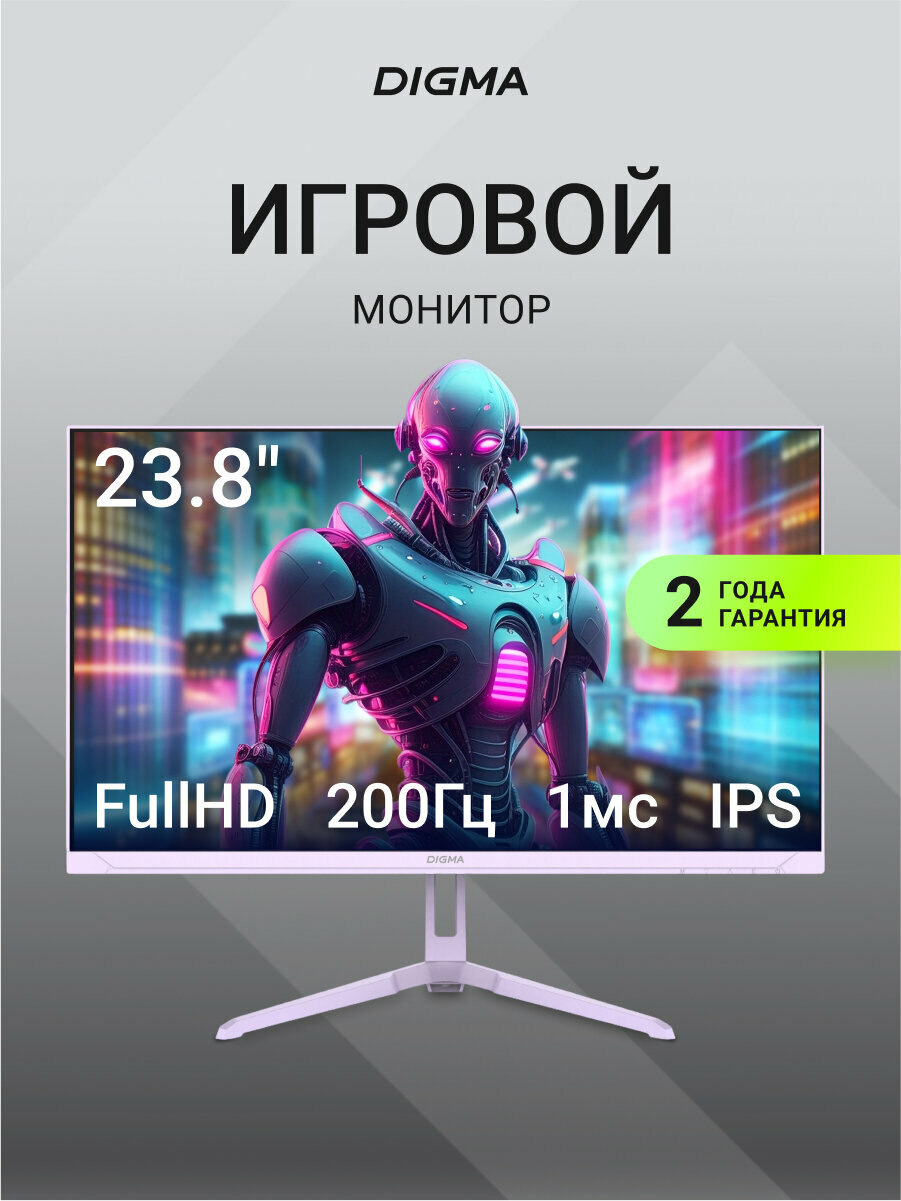 Игровой Монитор 23.8" Digma Overdrive 24P410F, 1920х1080, 200 Гц, IPS, сиреневый (dm24sg03)