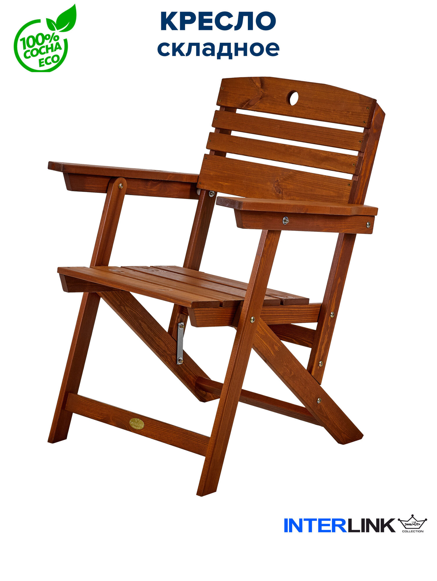 Кресло деревянное складное для сада, дачи, кафе милтон