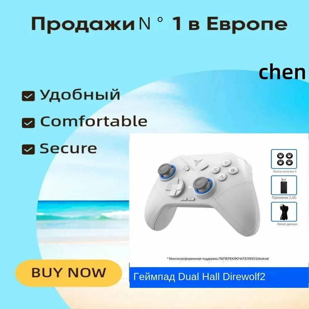 Xiaomi YouPin Игровой контроллер Flydigi APEX4 wireless Elite с обратной связью для ПК