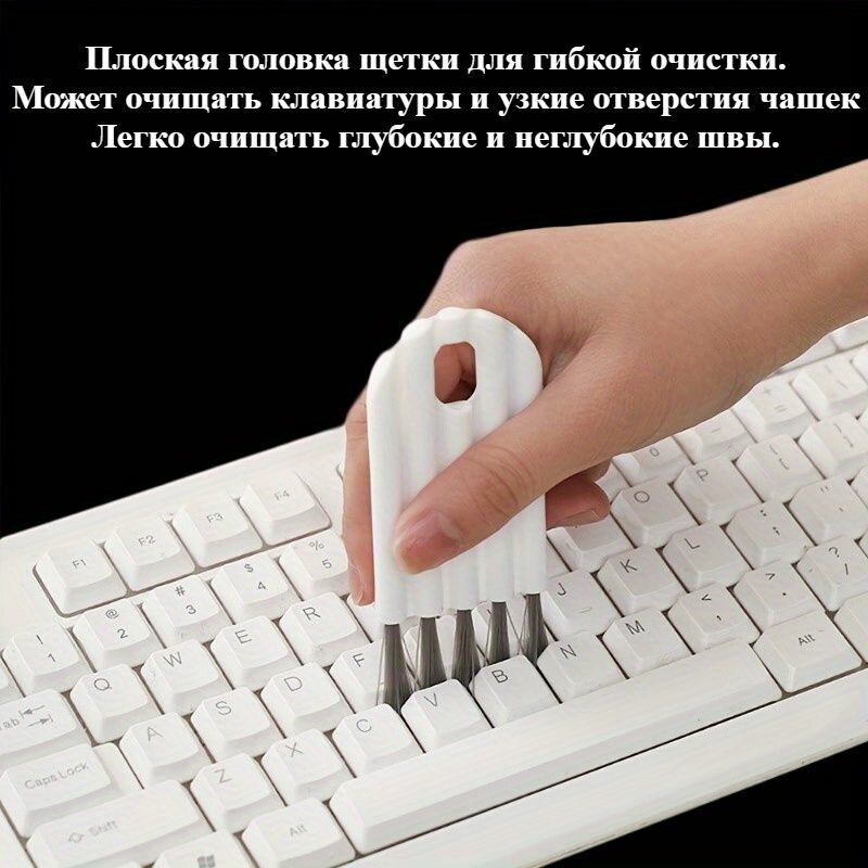 Мягкая Щетка Для Чистки Клавиатуры, Многофункциональный Инструмент Для Чистки Компьютера, Удаление Пыли Из Углов
