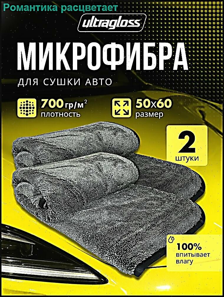 Автополотенце , микрофибра, двухстороннее, 50x60 см，Полотенце для автомойки мойка автомобилей