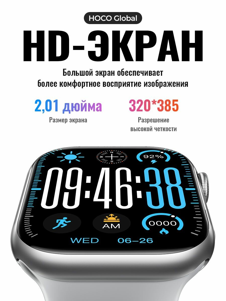 Hoco Смарт-часы Y42, 45mm — фото 1