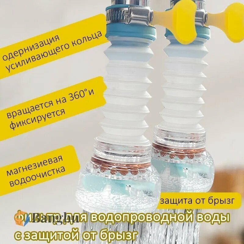 Насадка на кран, смеситель, аэратор гибкий, рассеиватель, кран на кухню, смеситель для мойки на кухню,2 шт