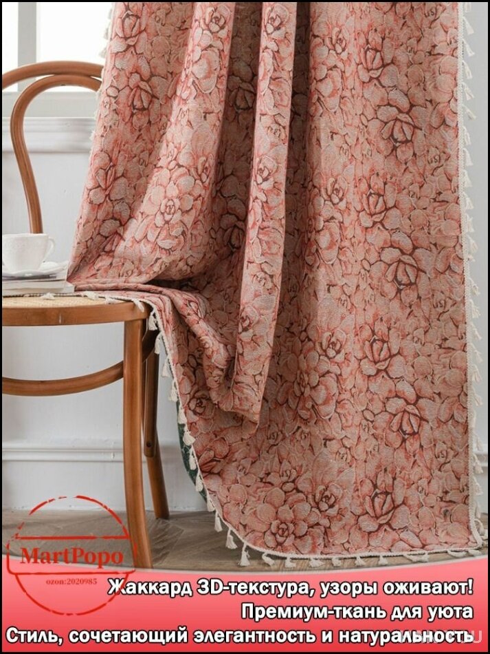 Жаккардовые шторы 150х220 см в стиле кантри бестселлер, Тип сквозного стержня，