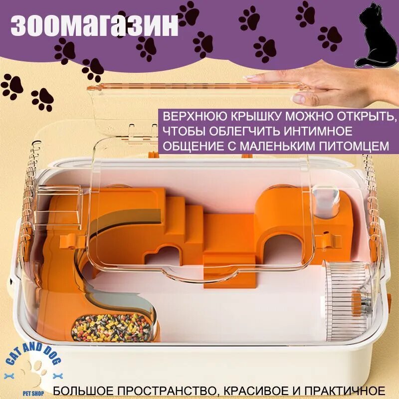 Клетка для животных Виллис Хомячка прозрачная ландшафтная коробка для грызунов белого цвета — фото 1