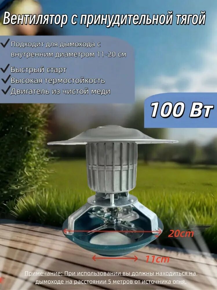Бытовой вытяжной вентилятор с индуцированной вытяжкой из дымохода, дымососная машина