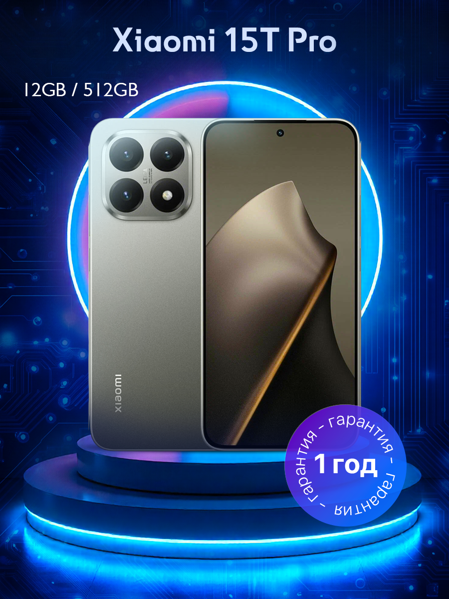 Смартфон Xiaomi 15T Pro 12/512 ГБ , nano-SIM+eSIM, (серый) 2772×1280