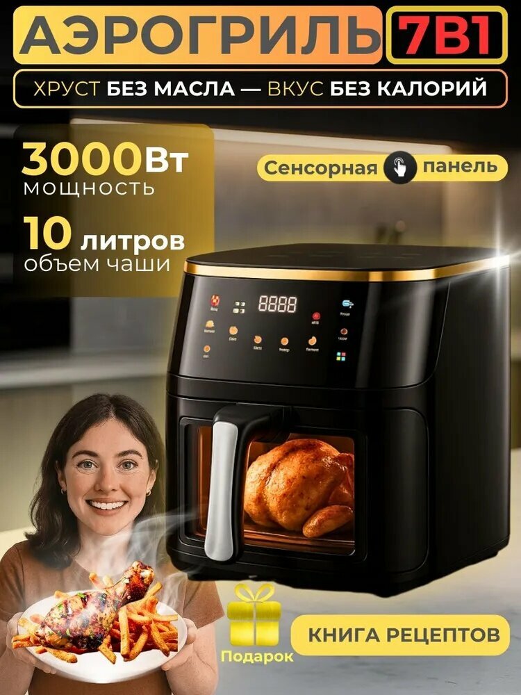 Аэрогриль Ag5, черный