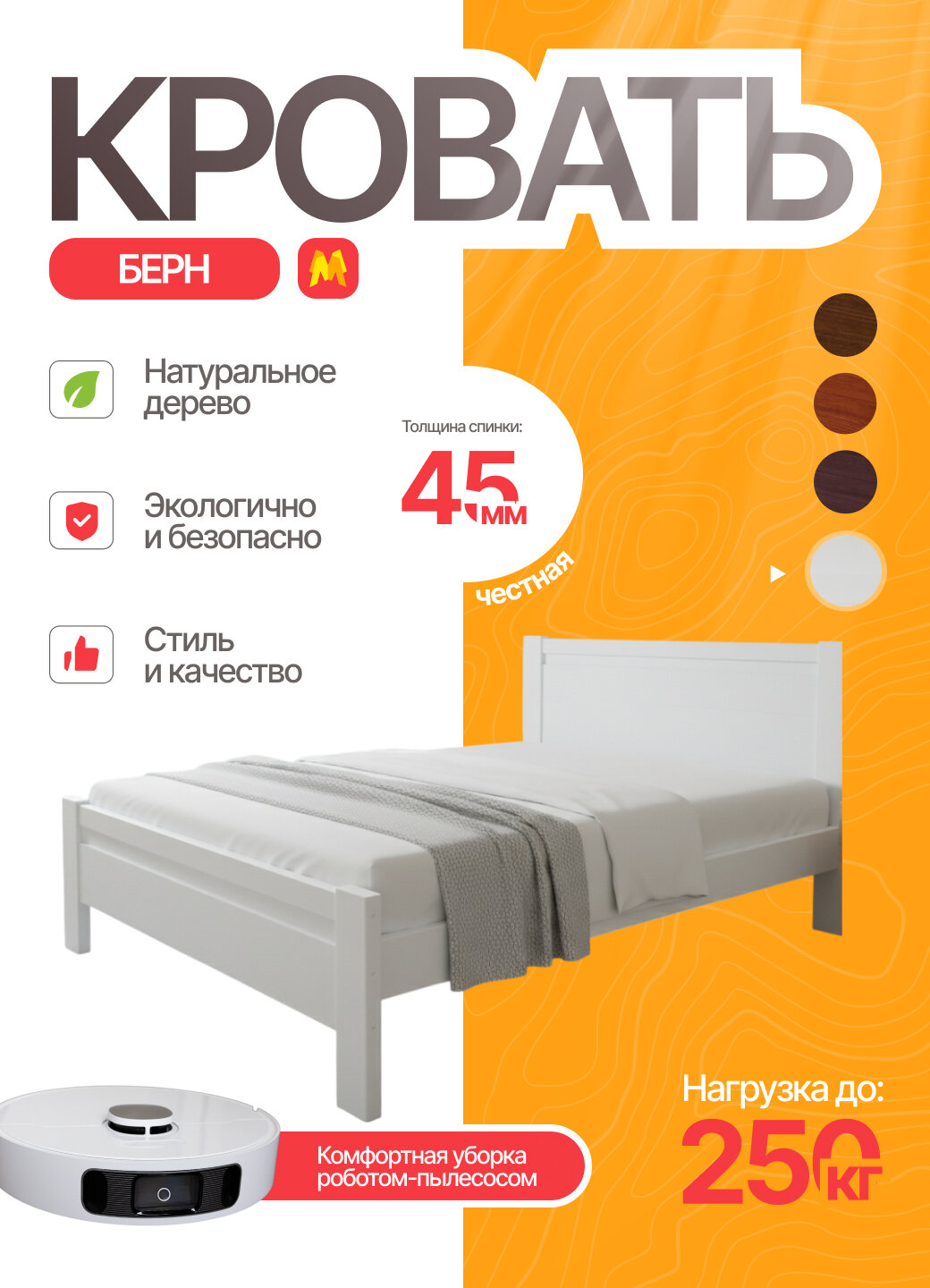 Кровать Берн из массива сосны, спальное место (ШхД): 140x200, цвет: белая эмаль