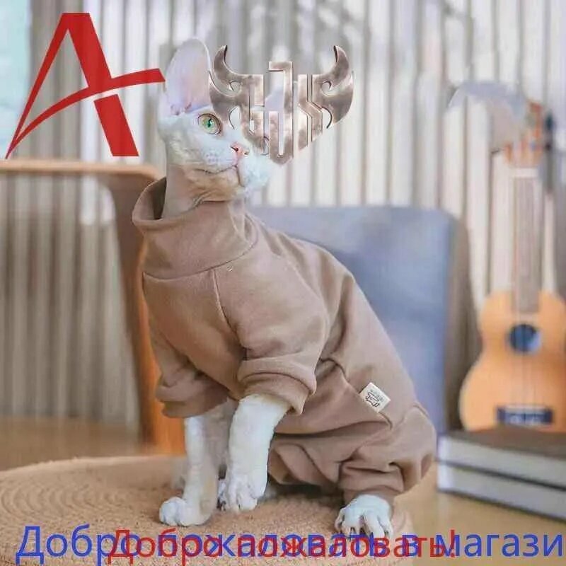 Кофта для кошки, XL, Сфинкс