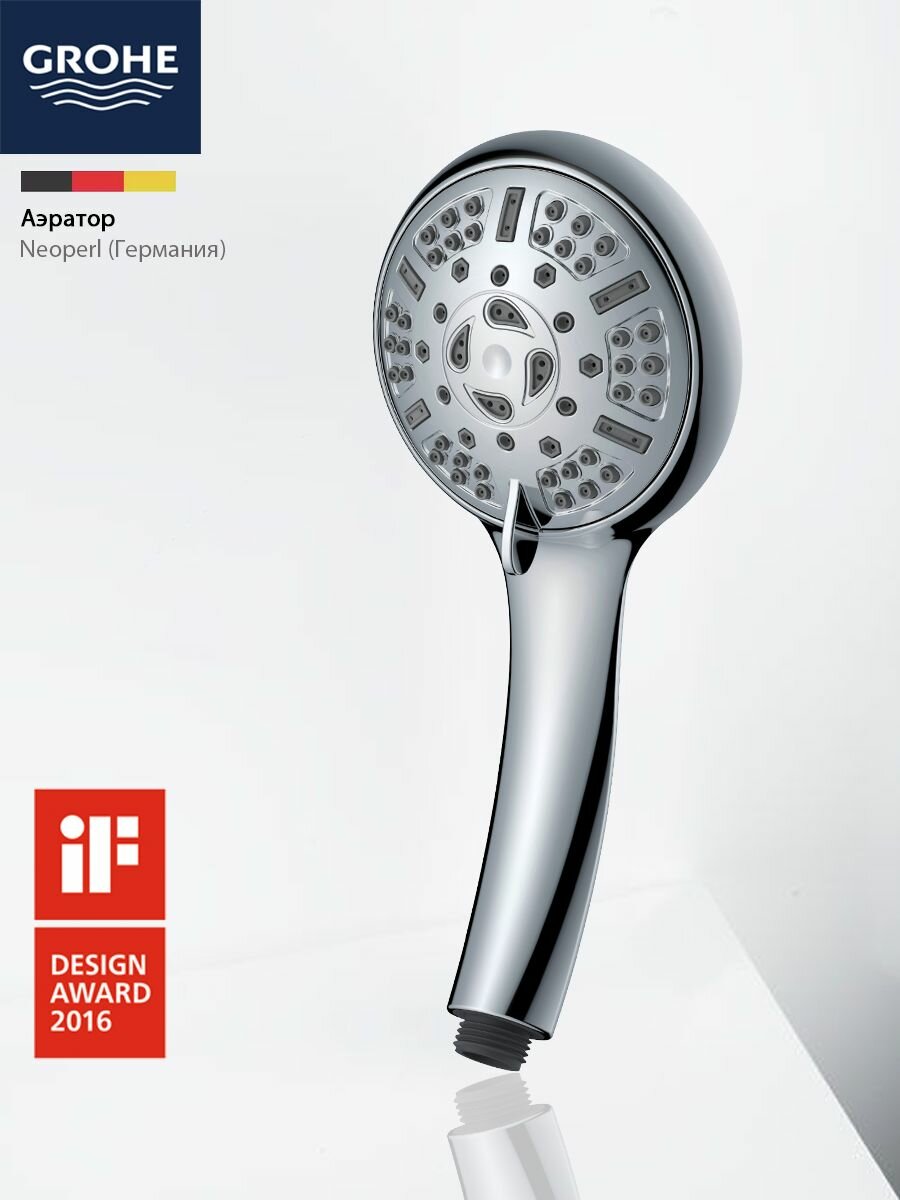 GROHE Лейка для душа со шлангом , 8 режима струи , Шланг для душа 1.5м