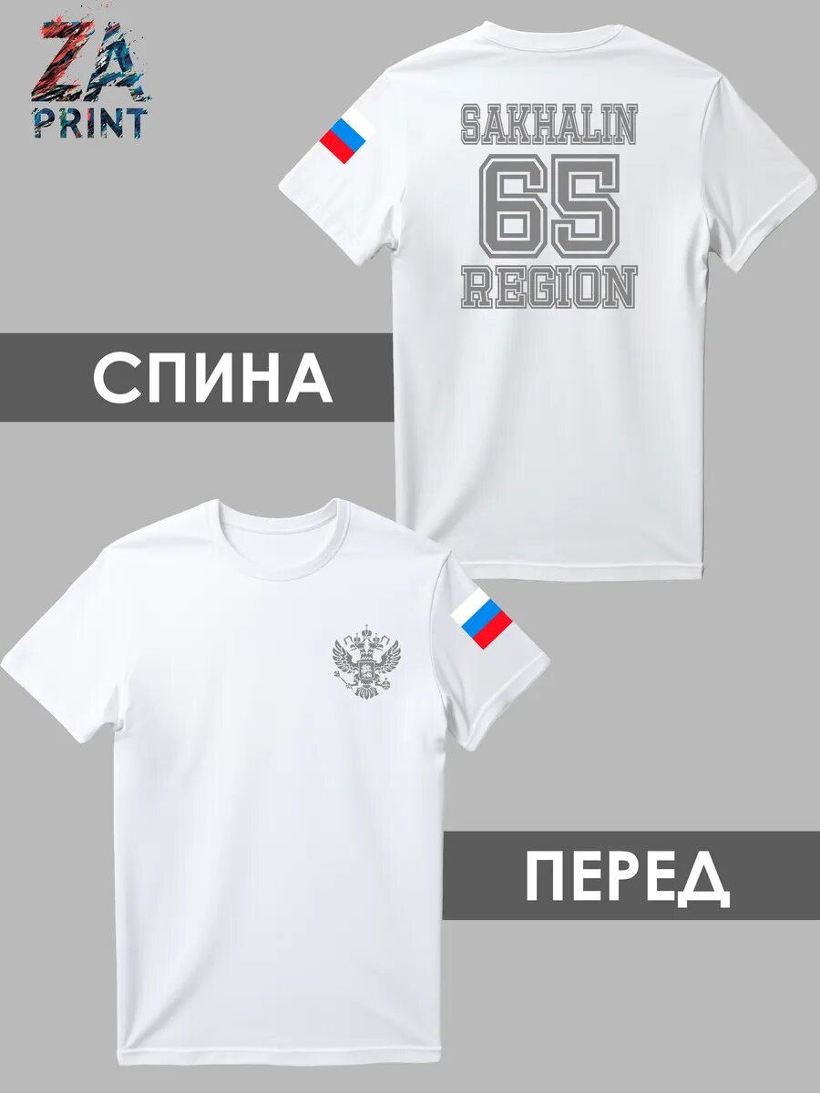 Футболка
