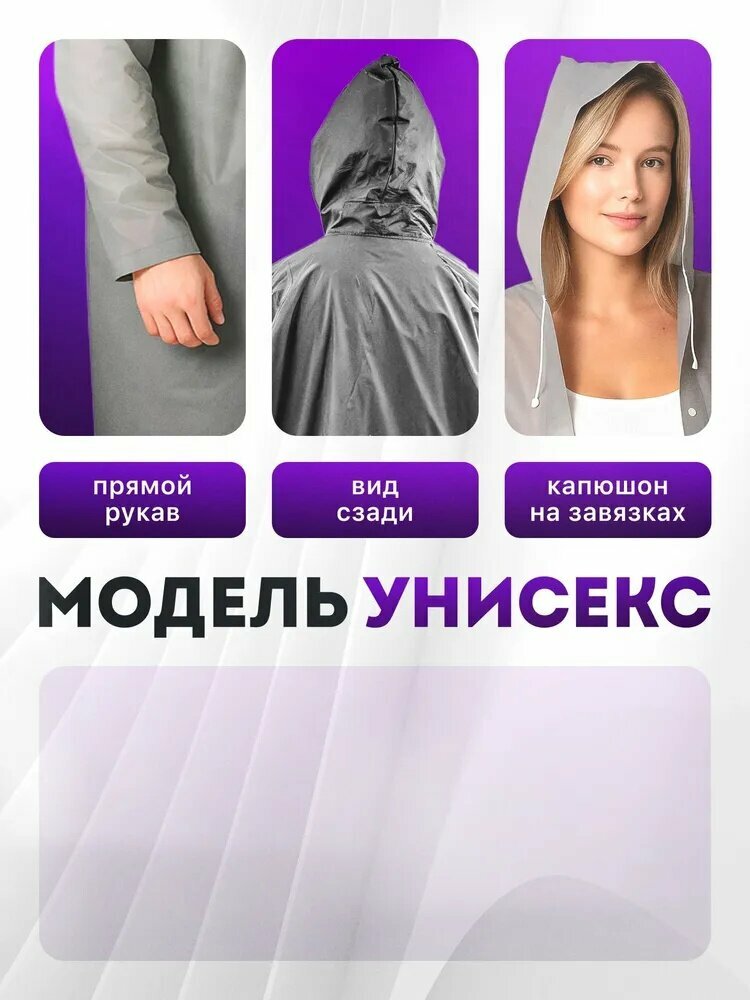 Дождевик — фото 1