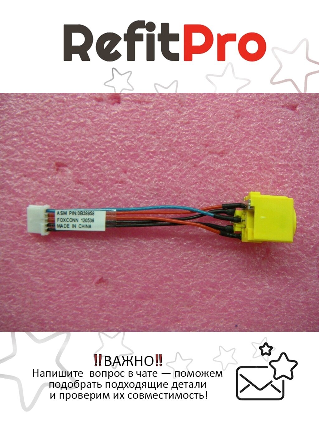 Кабель питания (DI-IN) для ноутбука Lenovo ThinkPad T430 (04W6888), оригинал