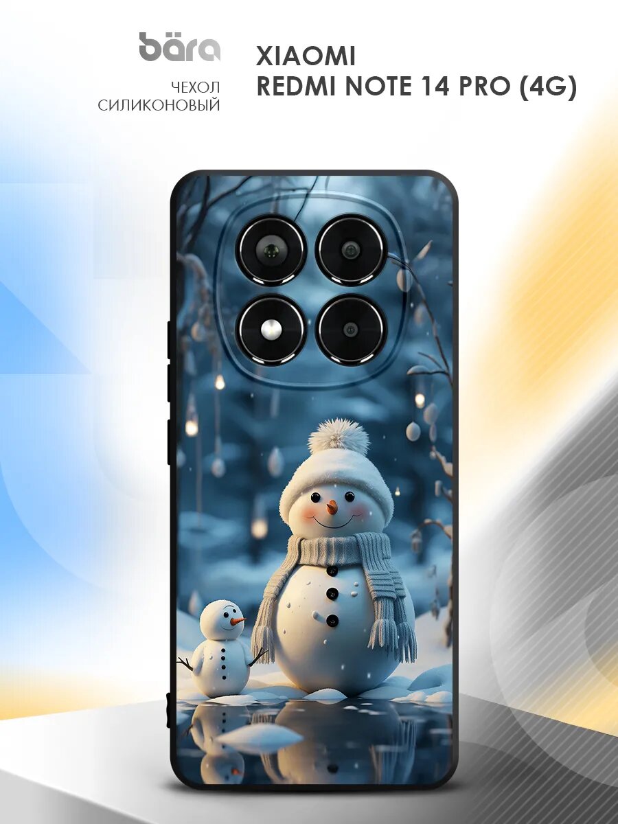 Чехол на Xiaomi Redmi Note 14 Pro (4G), Сяоми Редми Ноте 14 Про (4G), накладка, с рисунком