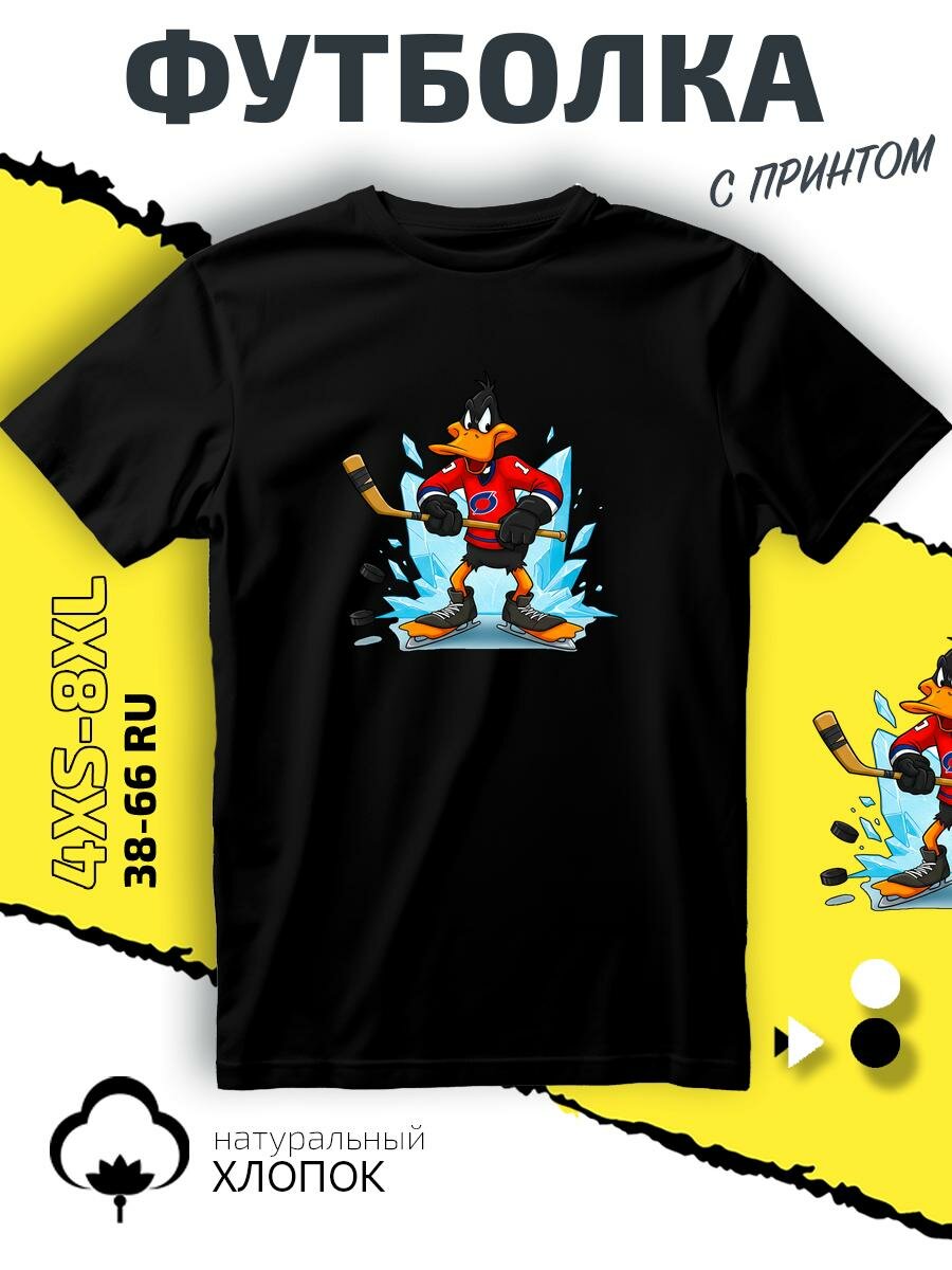 Футболка Даффи Дак мультфильм хоккеист