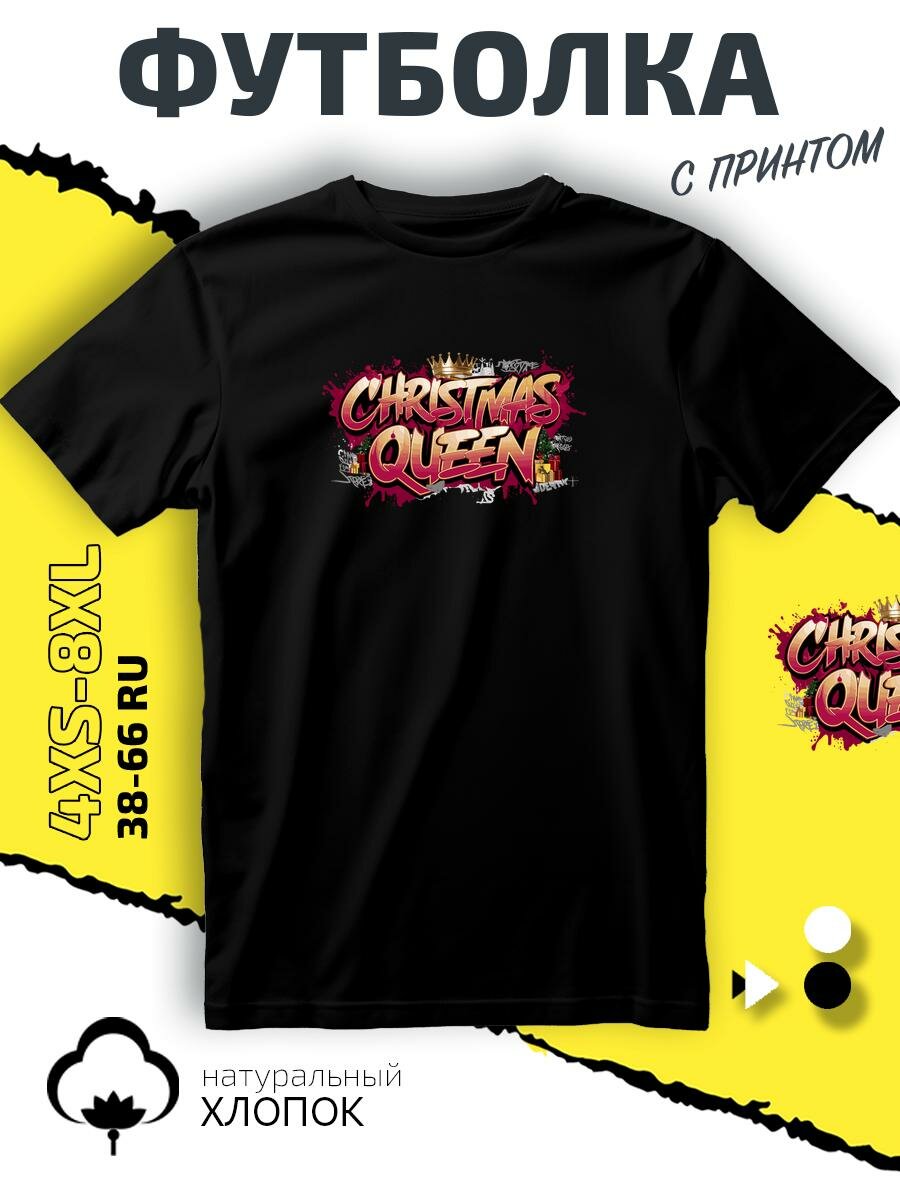 Футболка Christmas Queen рождественская королева