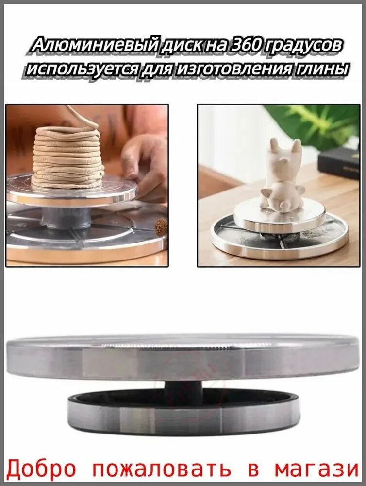 Практичный, алюминиевый поворотный стол, 11 см, круглый бонсай, вращающийся на 360 градусов гончарный круг, глиняная скульптура
