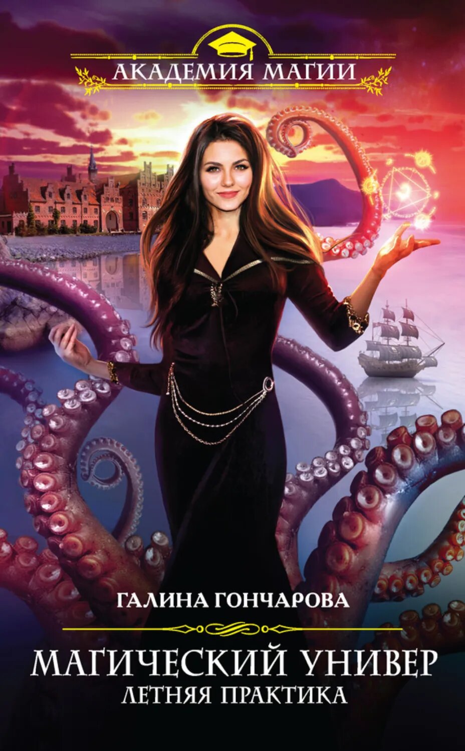 Летняя практика [Цифровая книга]