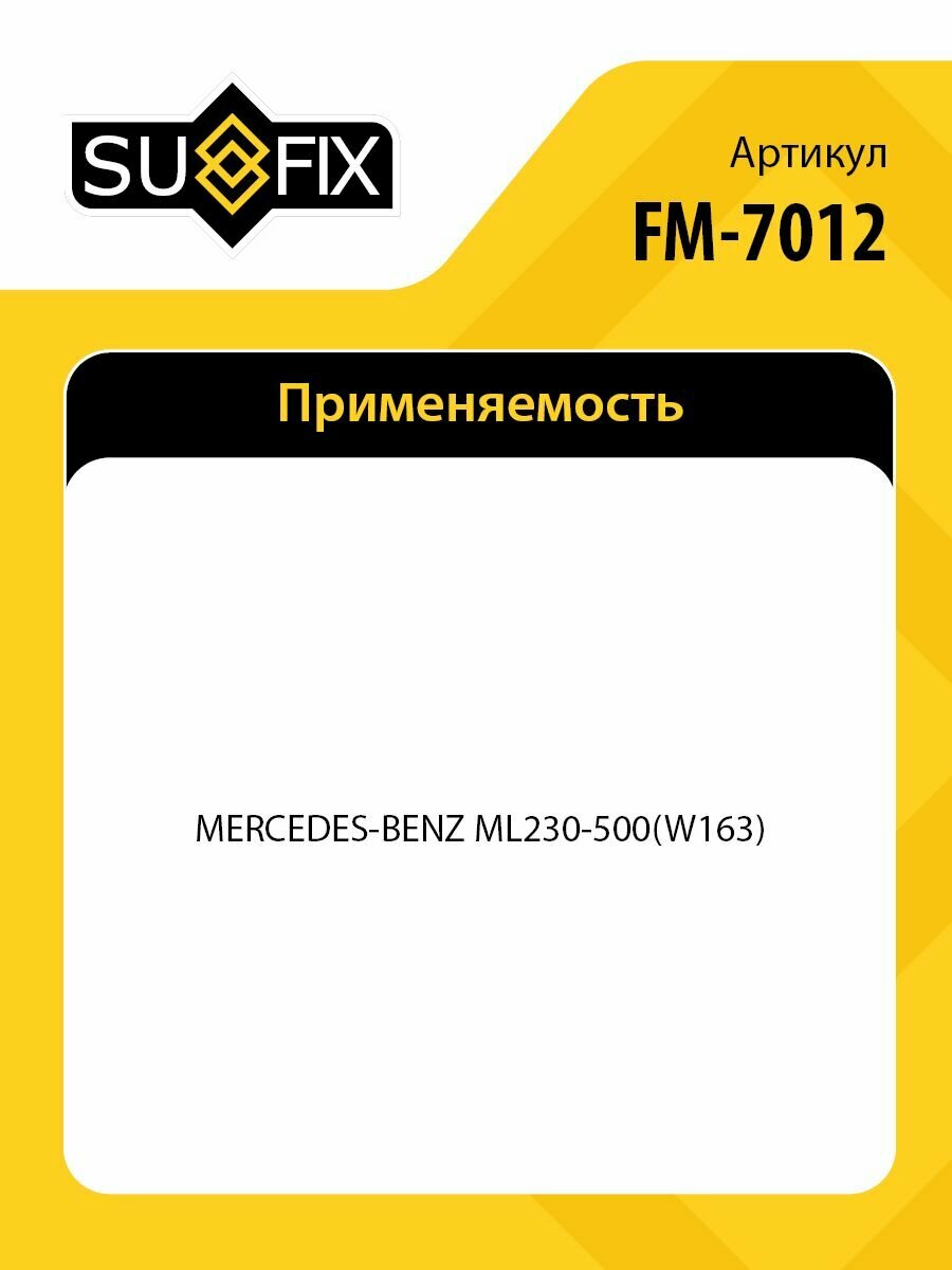 Подшипник подвесной SUFIX FM-7012 — фото 1