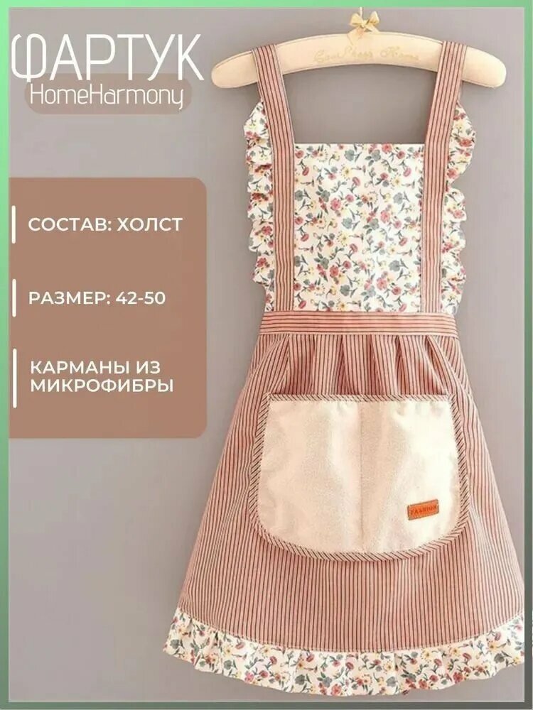 Фартук кухонный 1шт, терракотовый