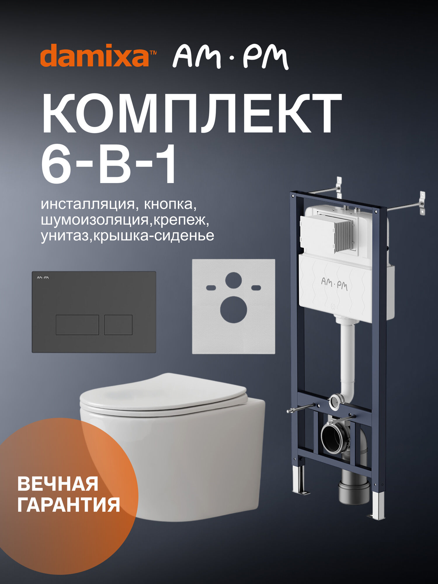 Инсталляция с подвесным унитазом Damixa Lyra клавиша цвет черный матовый