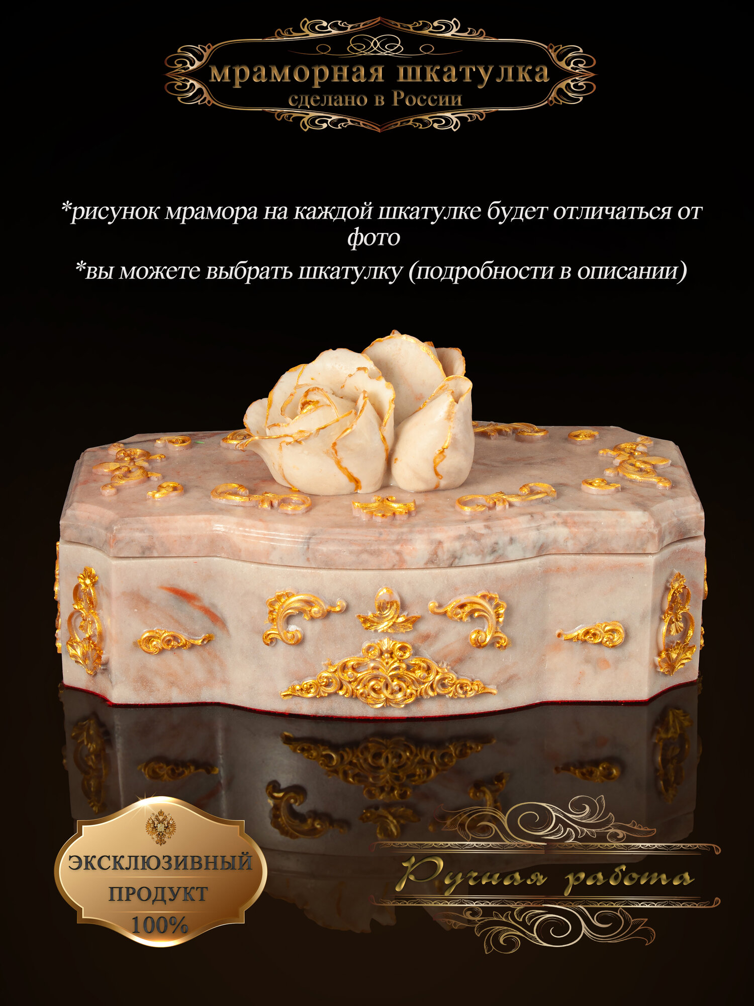 Мраморная шкатулка "Роза"