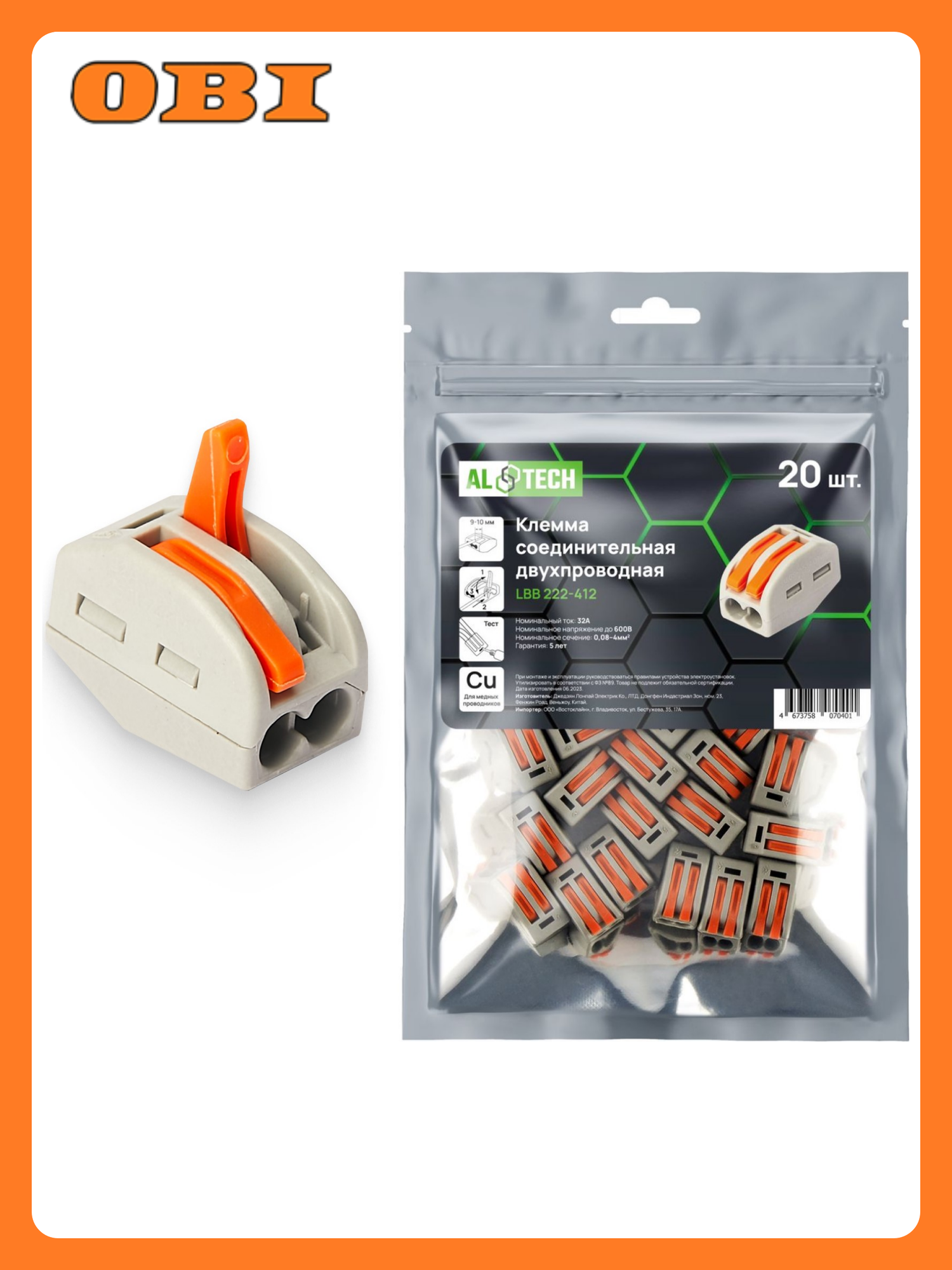 Клемма ALTECH LBB222-412, для медных проводов, многоразовая упаковка, 20 штук