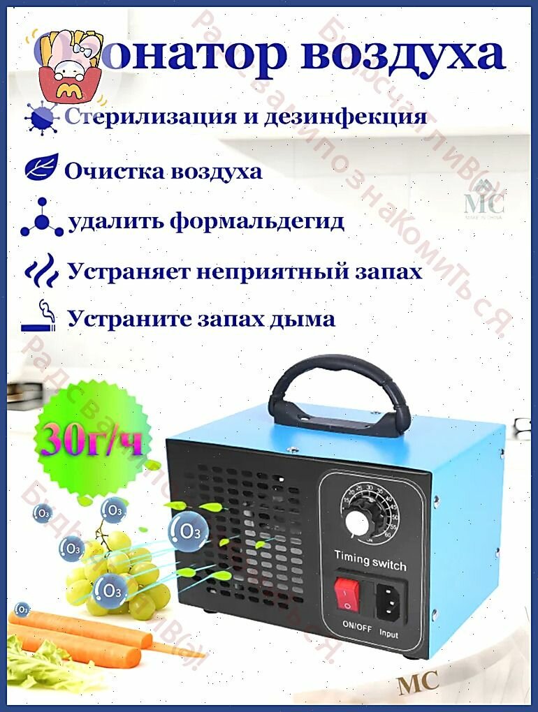 Озонатор Q8