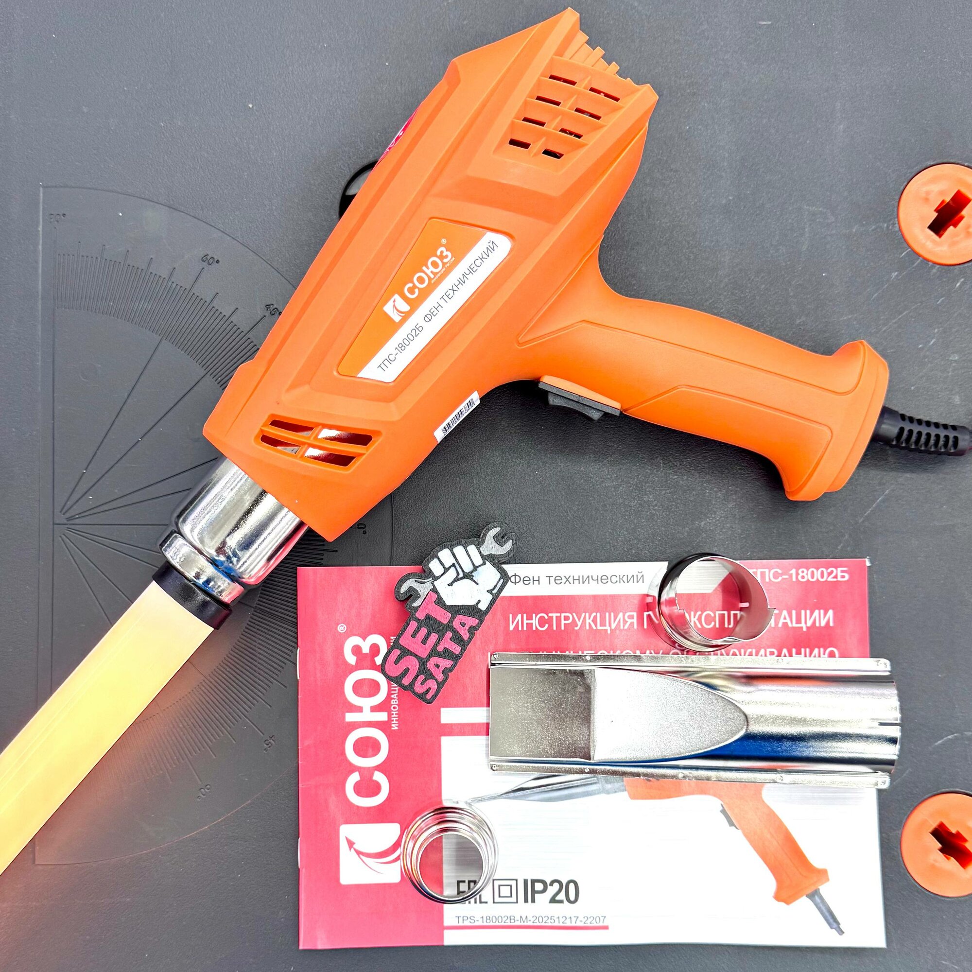 Фен-барбекю технический СОЮЗ ТПС-18002Б с регулировкой температуры, 3 насадки, 1800 Вт