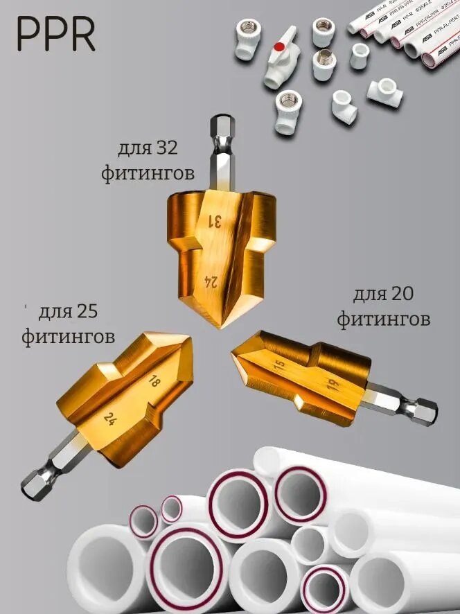 PPR подъемные сверла — фото 1